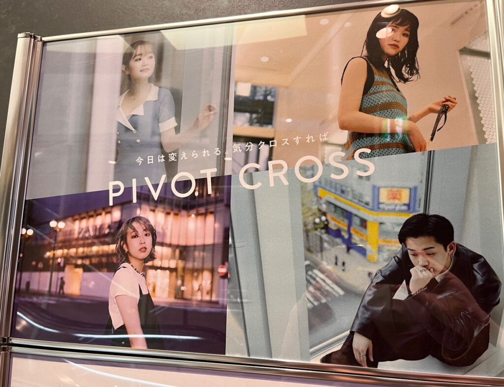 「PIVOT CROSS（ピヴォクロス）」が2023年6月8日に旧イケウチゾーンにオープン – 札幌クリップ